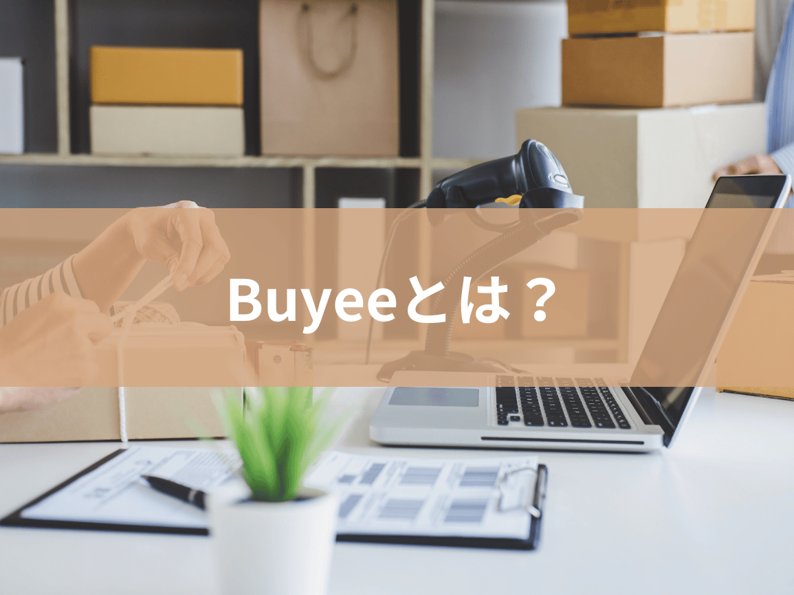 メルカリの海外向け購入代行サービス一覧！安全が確認できたサービスのみ紹介 - メル主婦ブログ